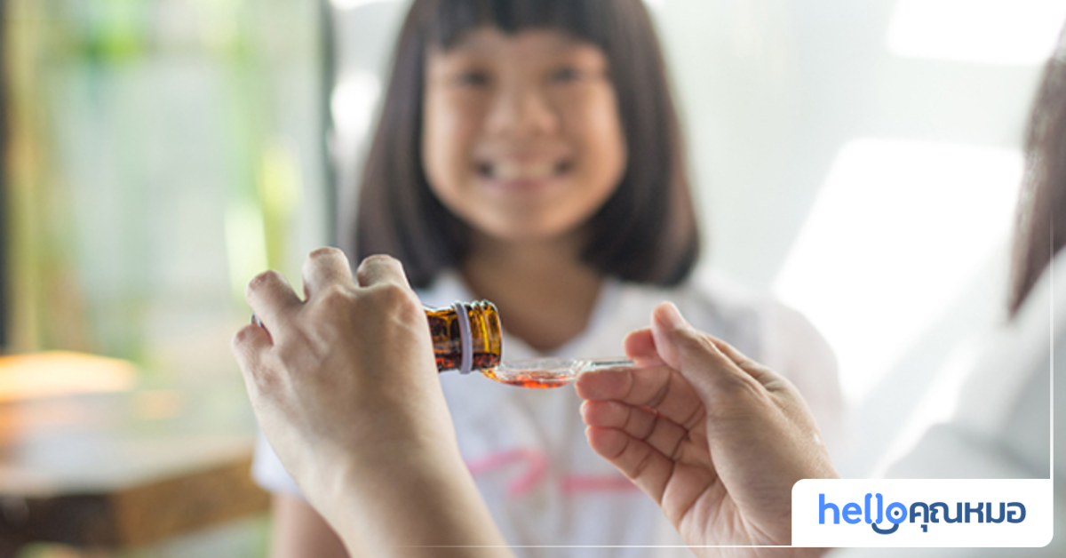 ยาแก้ไอเด็ก มีกี่ประเภท และวิธีการป้องกันอาการไอ - Hello Khunmor