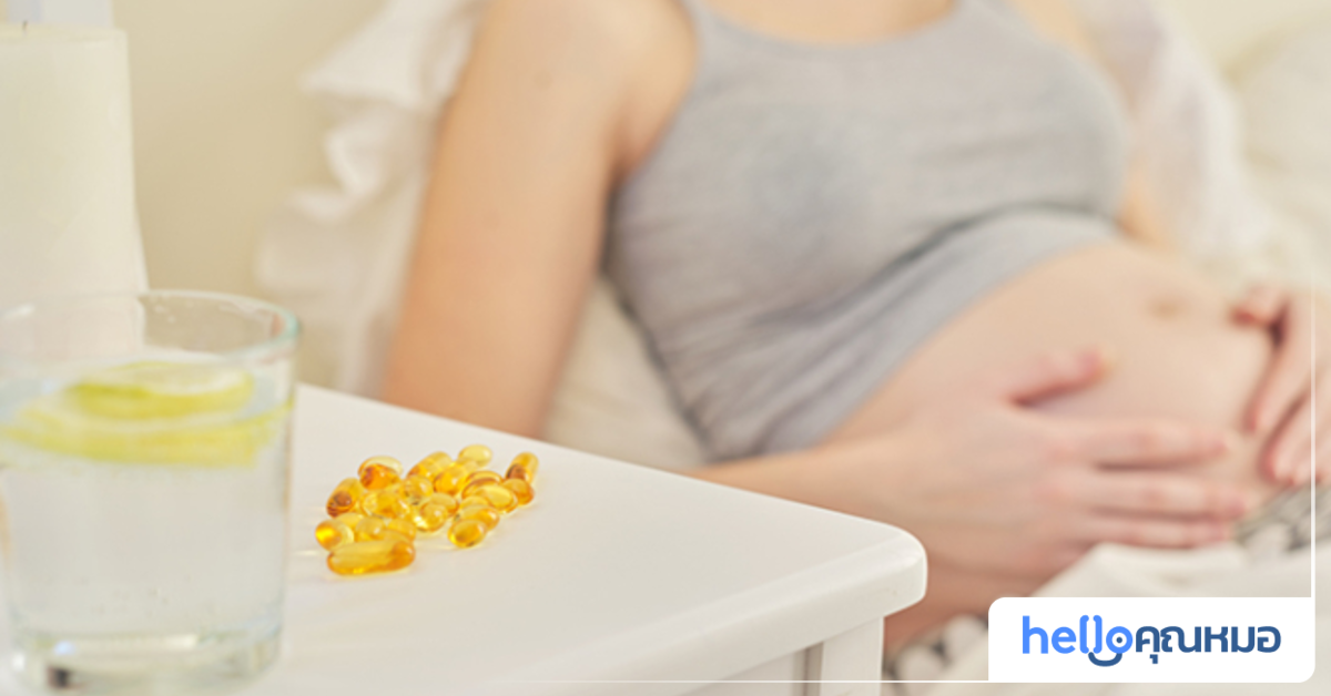 วิตามิน คน ท้อง สำคัญอย่างไร และมีวิตามินอะไรบ้างที่ควรกิน - Hello Khunmor