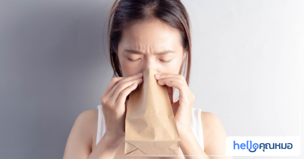 Hyperventilation Syndrome สาเหตุ อาการ และการรักษา - Hello Khunmor
