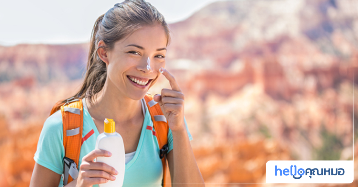 ครีมกันแดดทาหน้า ประโยชน์และปริมาณที่ควรใช้ - Hello Khunmor